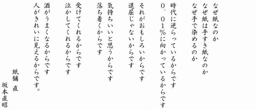 「紙舗 直 PAPER NAO」魅力たっぷりの紙の雑貨屋さん | 無印良品と雑貨と私